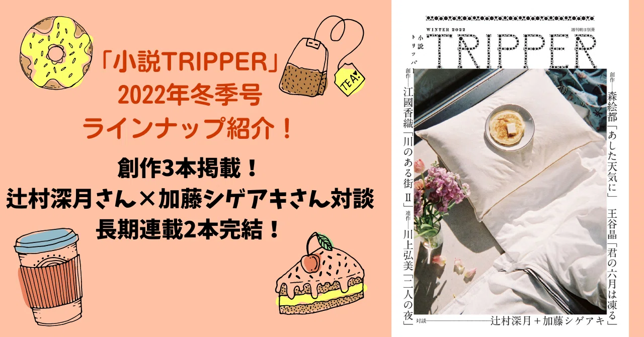The Winter issue is packed with three new creative works and a ...