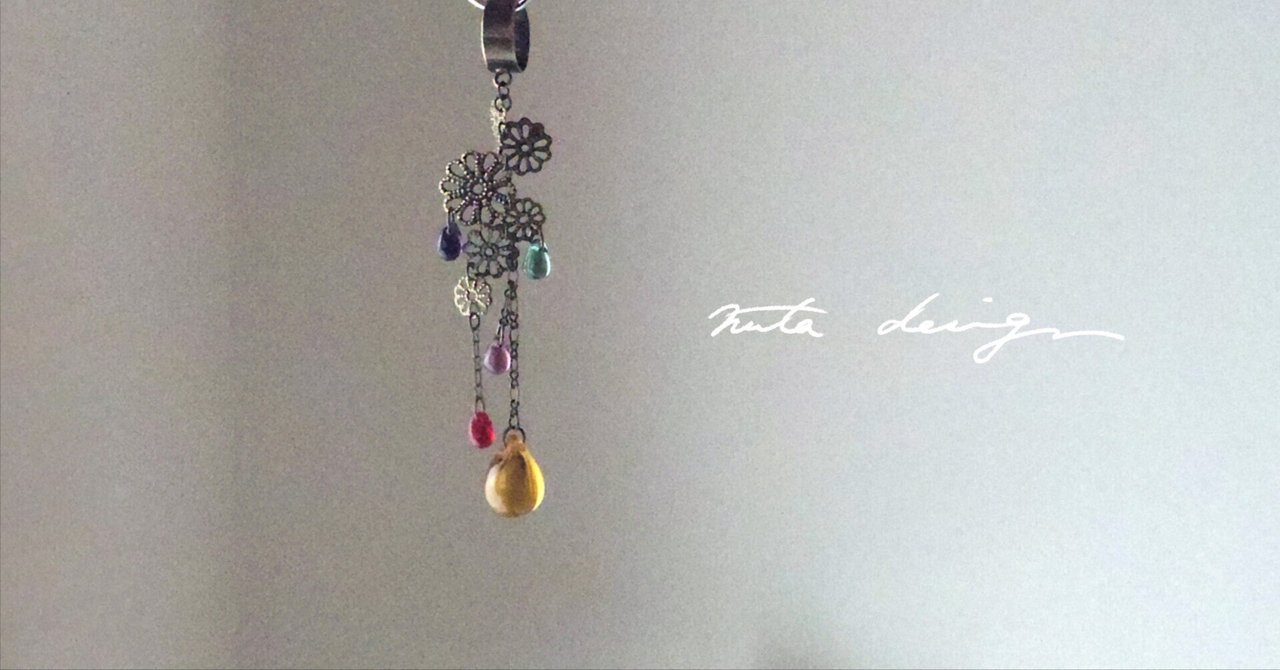 うんと誠実に、大真面目にね｜nuta design