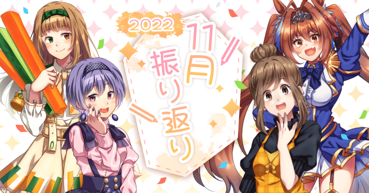 柑橘コウ＊2022.11月振り返り｜柑橘コウ📒Skeb