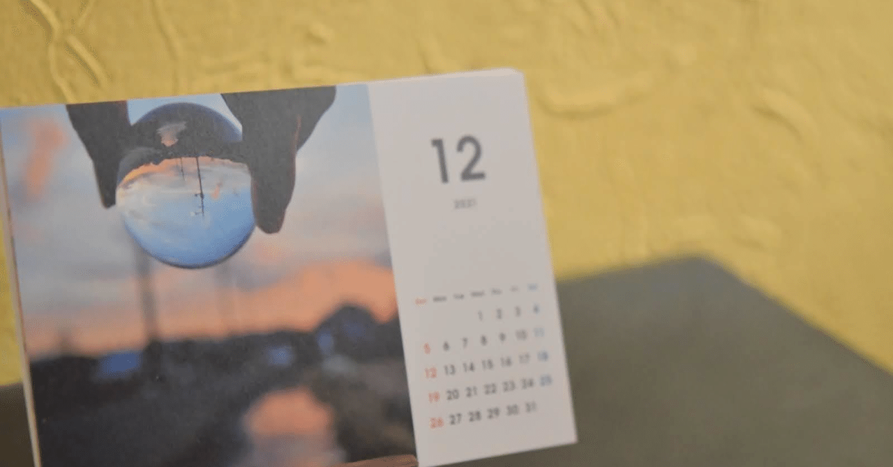 早いもので。｜web制作・動画制作／LANDGARAGE／TWO by TWO