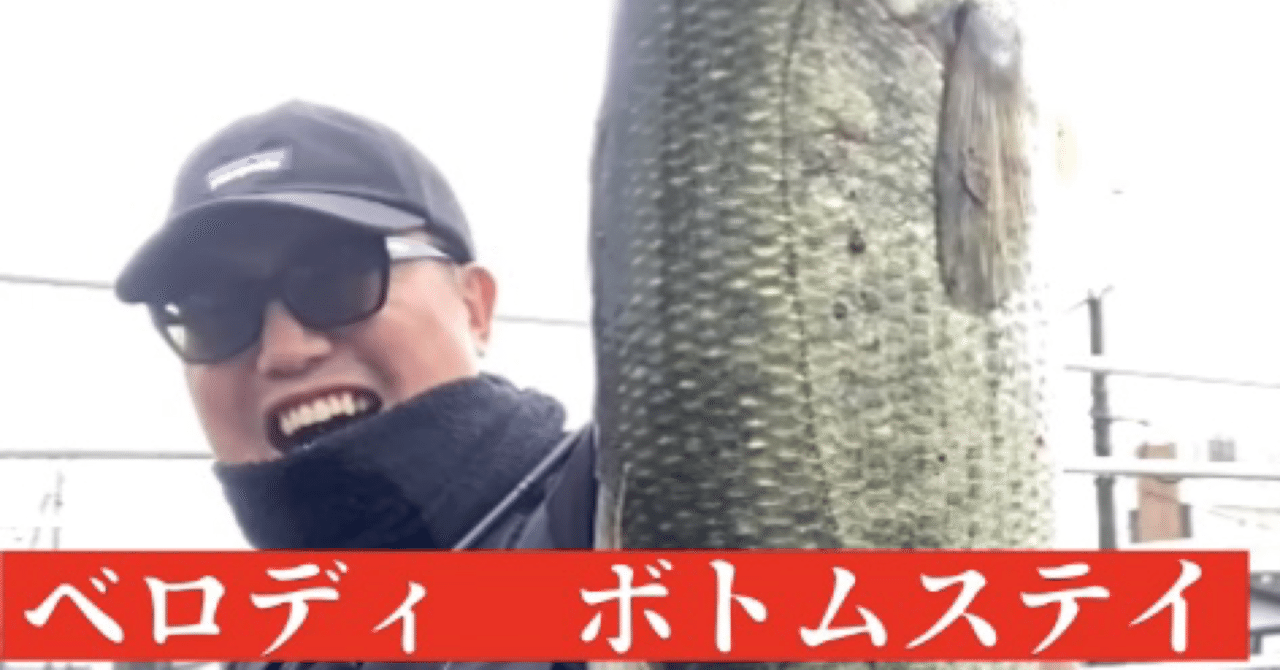 ベロディ ボトムステイ｜Daisuke_Noda