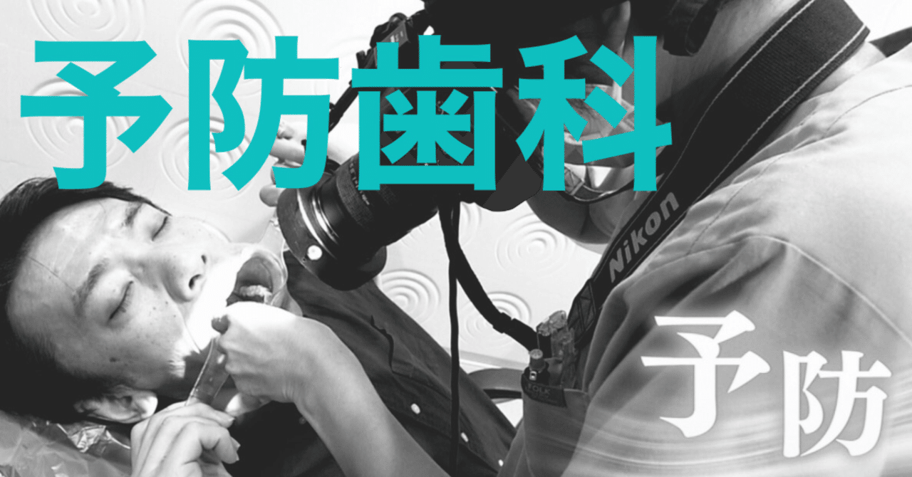 TVer生活・きょうの健康『歯を残し命を守る“予防歯科”最前線 「なぜ大切？歯科健診」』｜200im
