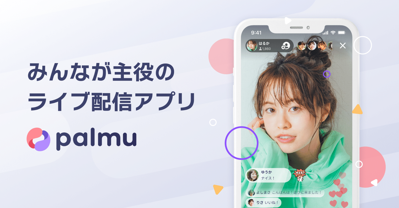 「palmu公式note」を始めます！｜Palmu公式