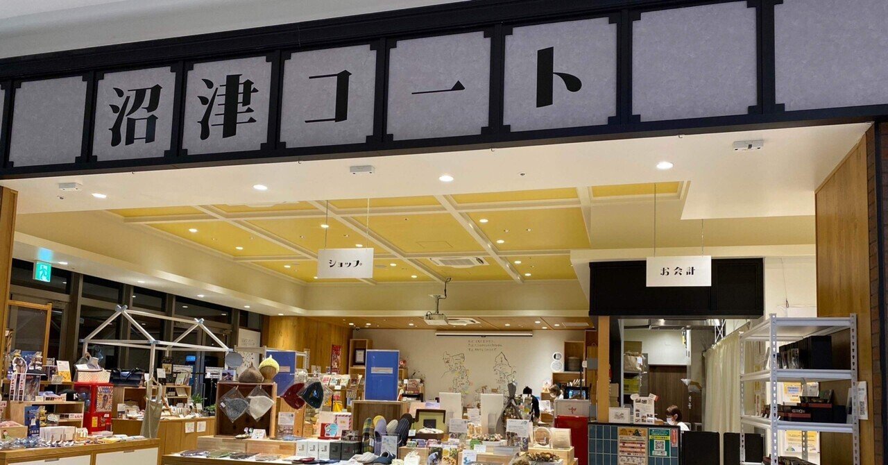 沼津コートさん｜Tact Masuda｜note