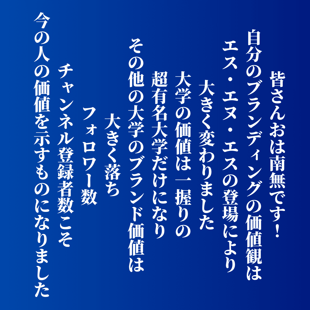 お説教 今の価値観 https://obousan358.com/senobiha-teki/｜Ichi obousan｜note