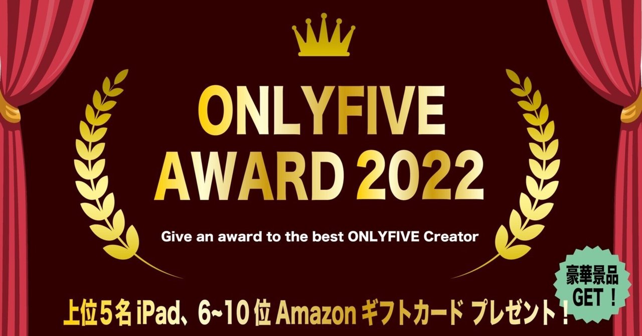 3周年感謝祭！豪華景品がもらえる、年末キャンペーン！のご案内｜【公式】ONLYFIVE あなただけの写真集