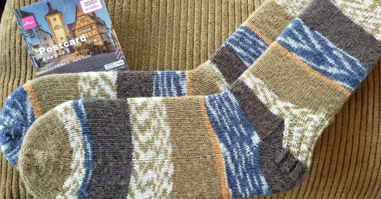 DAISOポストカードで作る長ーい靴下🧦｜ソックニッターmayumi