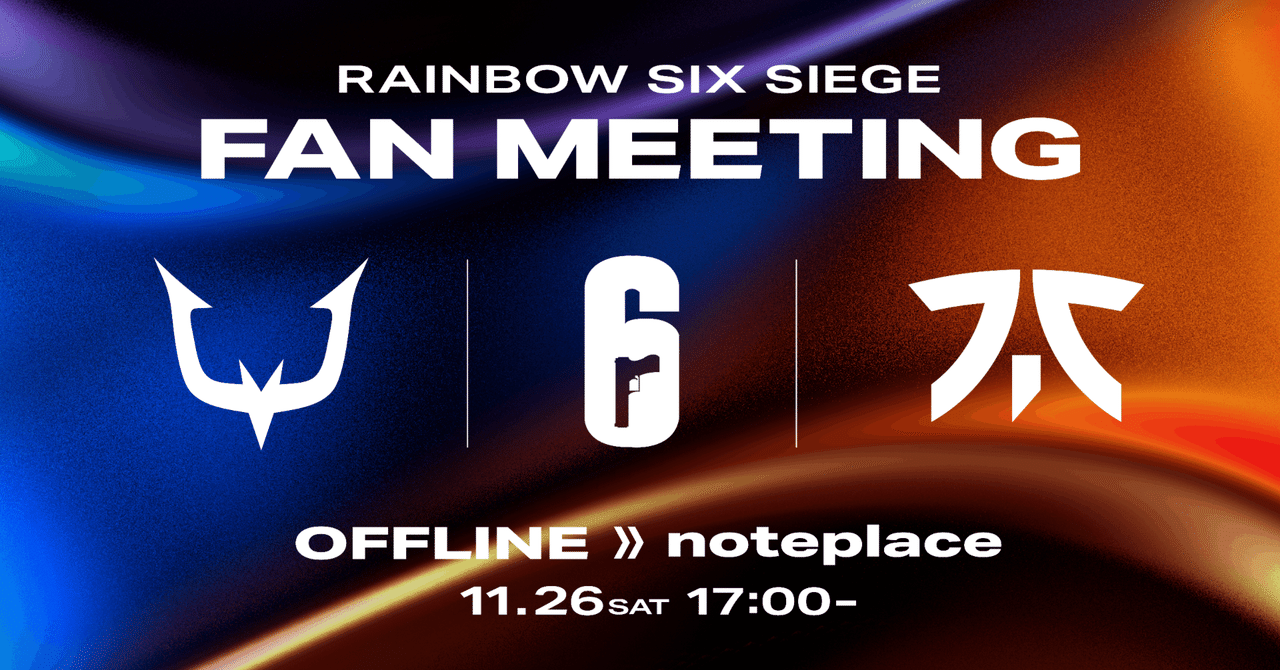 【R6S部門】\FNATIC×REJECT 一緒にファンミーティング／【イベントレポート】｜REJECT