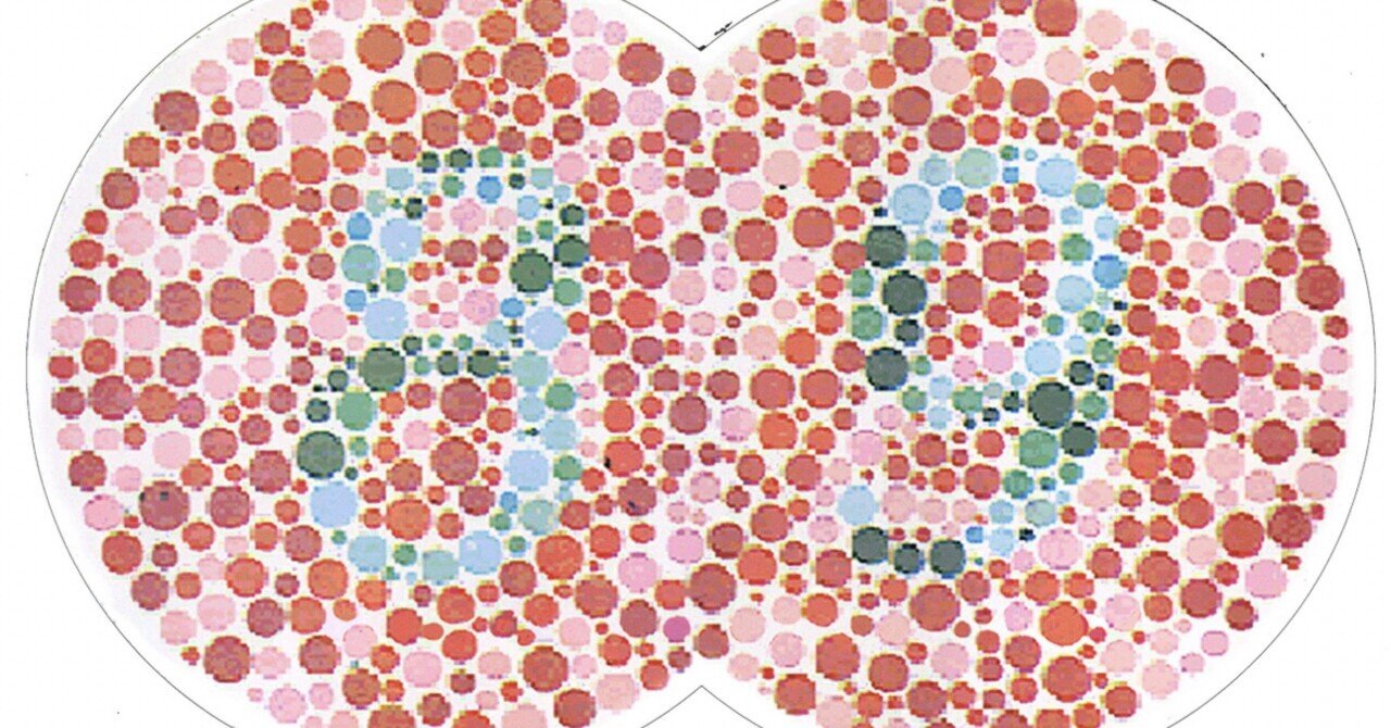 〈エッセイ〉色メガネ｜H. Tsukada