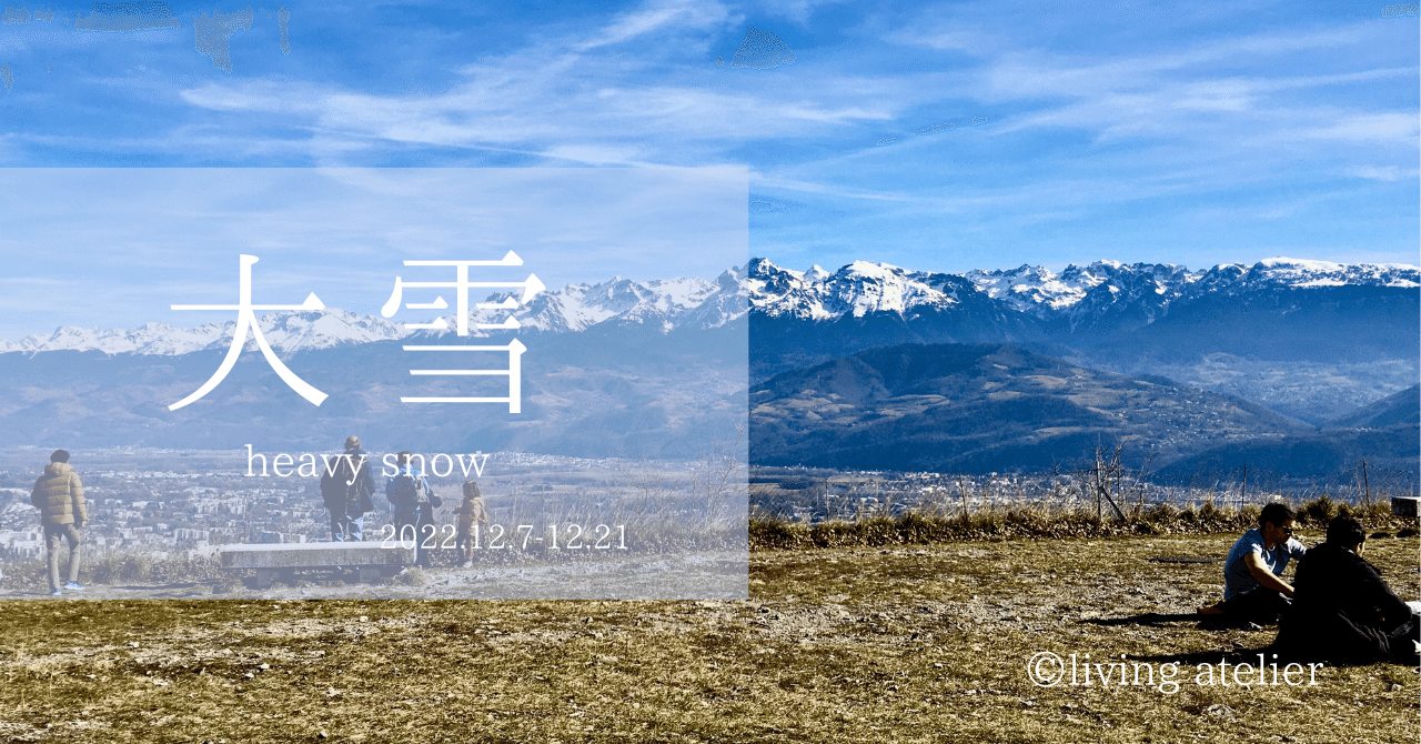 感謝して縁をほどく｜まつばらあや｜living atelier｜note