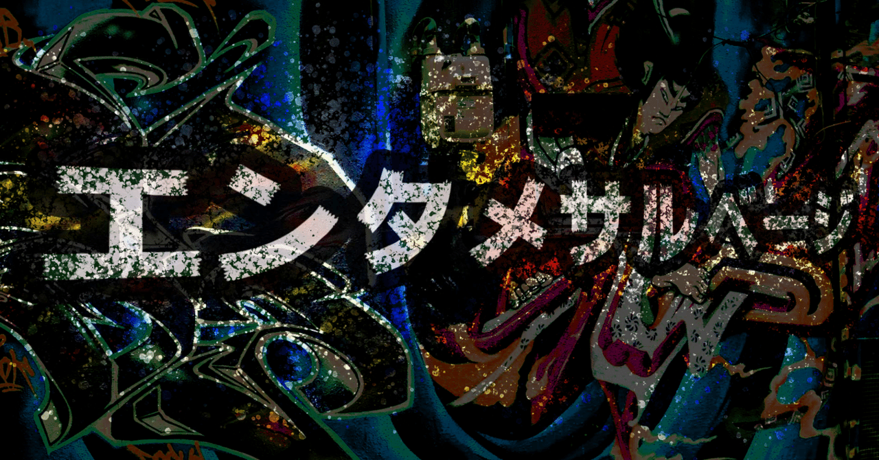 再放送アニメのエンディングを知っててもやっぱりグッときちゃう人｜Yasu Koma