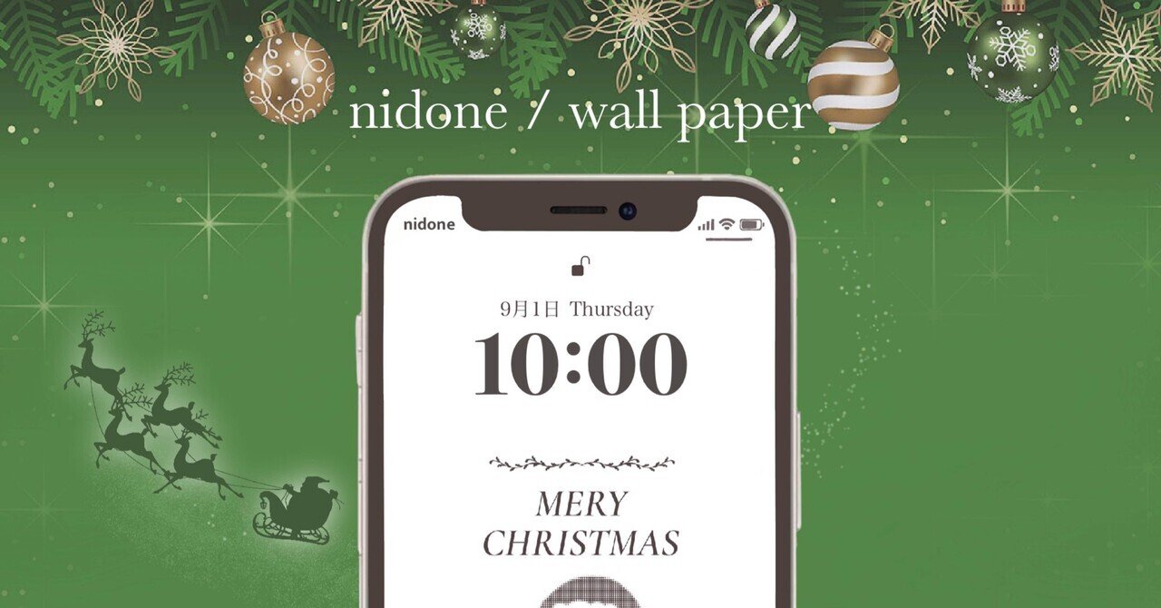 12月/スマホ壁紙｜nidone