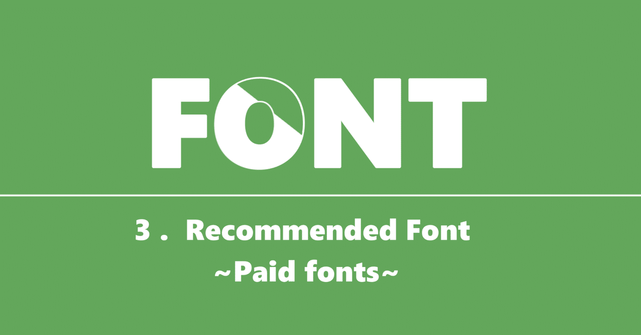 Recommended Paid fonts｜Haru Minamitani