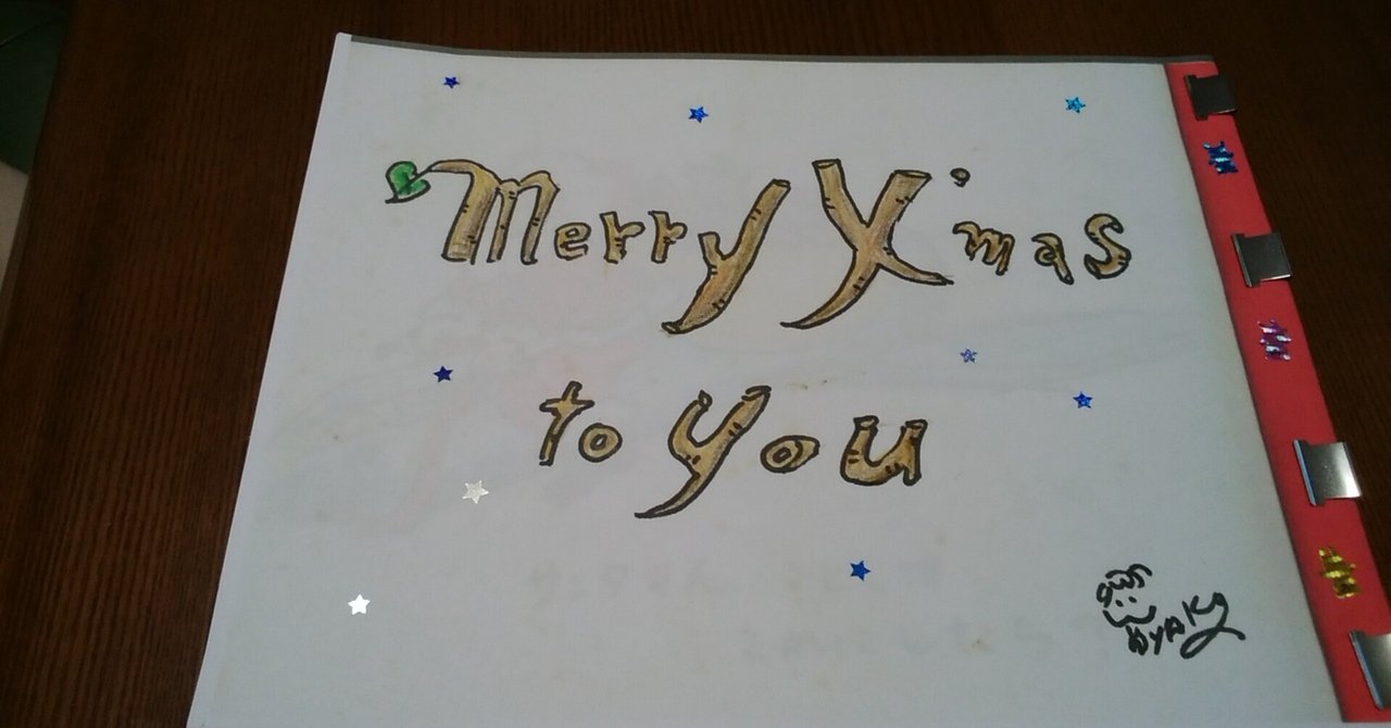 merry X`mas to you!｜sikuramen｜note