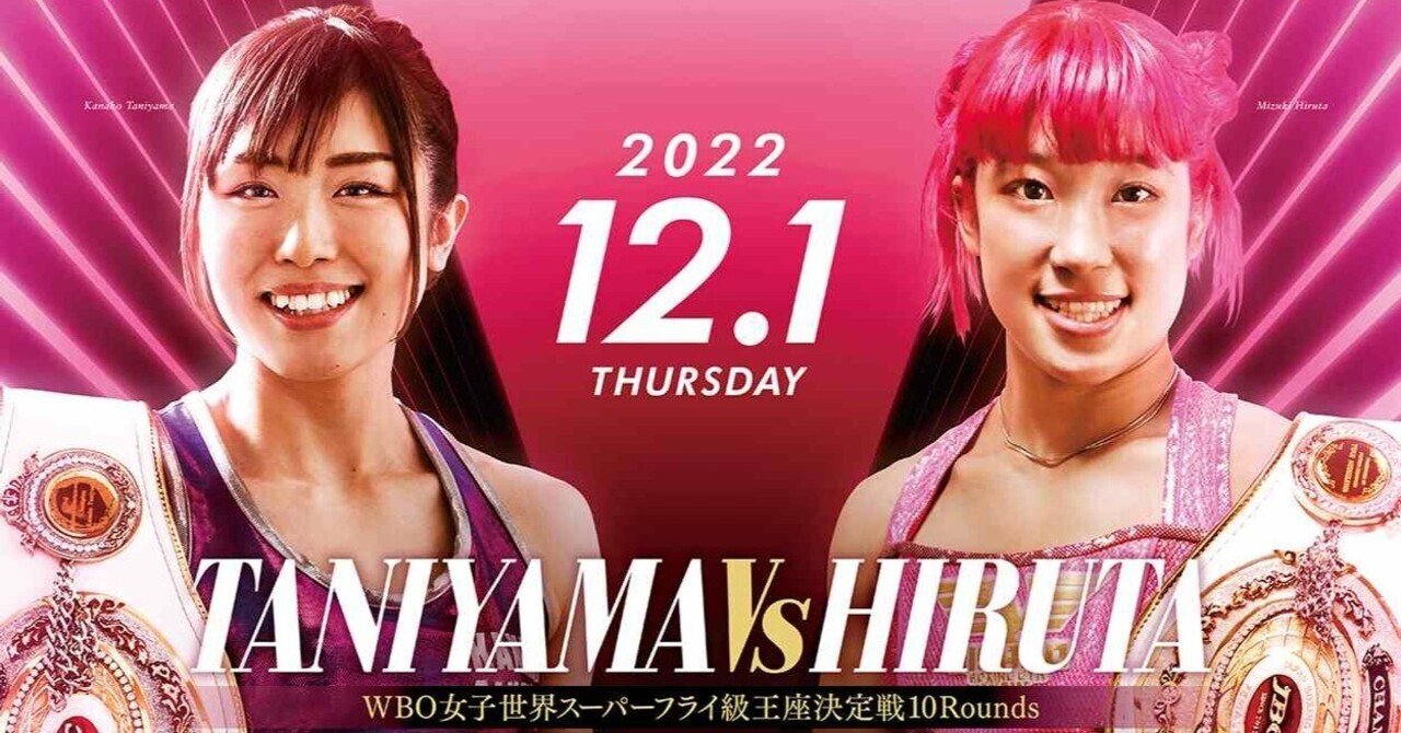 【ボクシング】晝田瑞希は立体的使用。イェスゲン・オユンツェツェグは消える魔の手。勉強になる“前の手使い”｜闘辞苑TOUJIEN