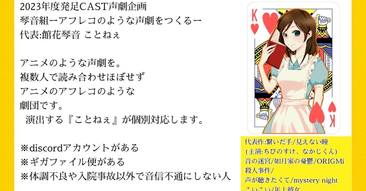 推し活 episode7 HAKUNA Spoon AWAの流れのオススメ！！ または掛け持ちしませんか？！｜#notekotone（館花琴音）