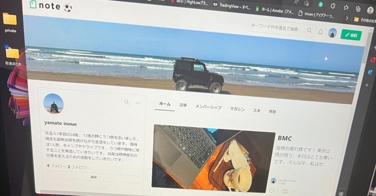 新しいスタート｜yamato inoue