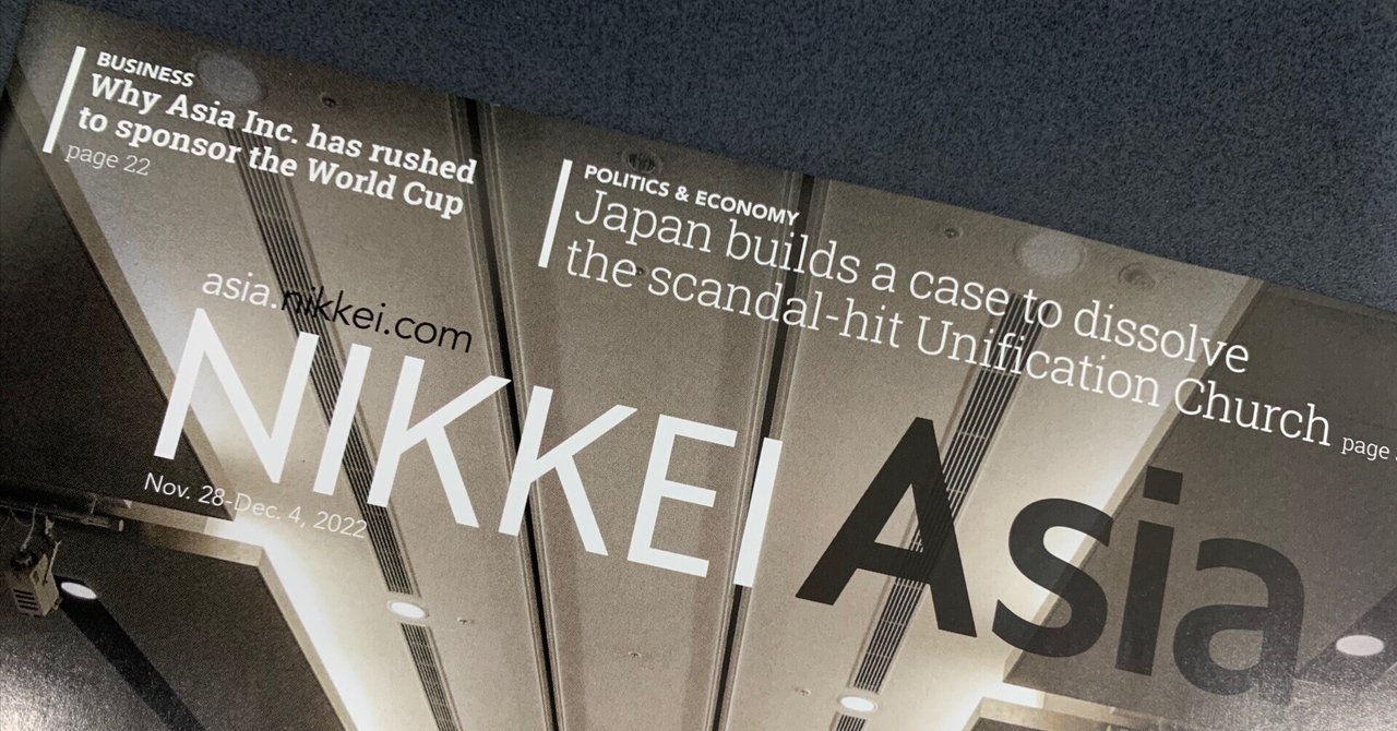 2022年11月30日Let's read the NIKKEI in English 放送後記｜多田記子 Noriko TADA