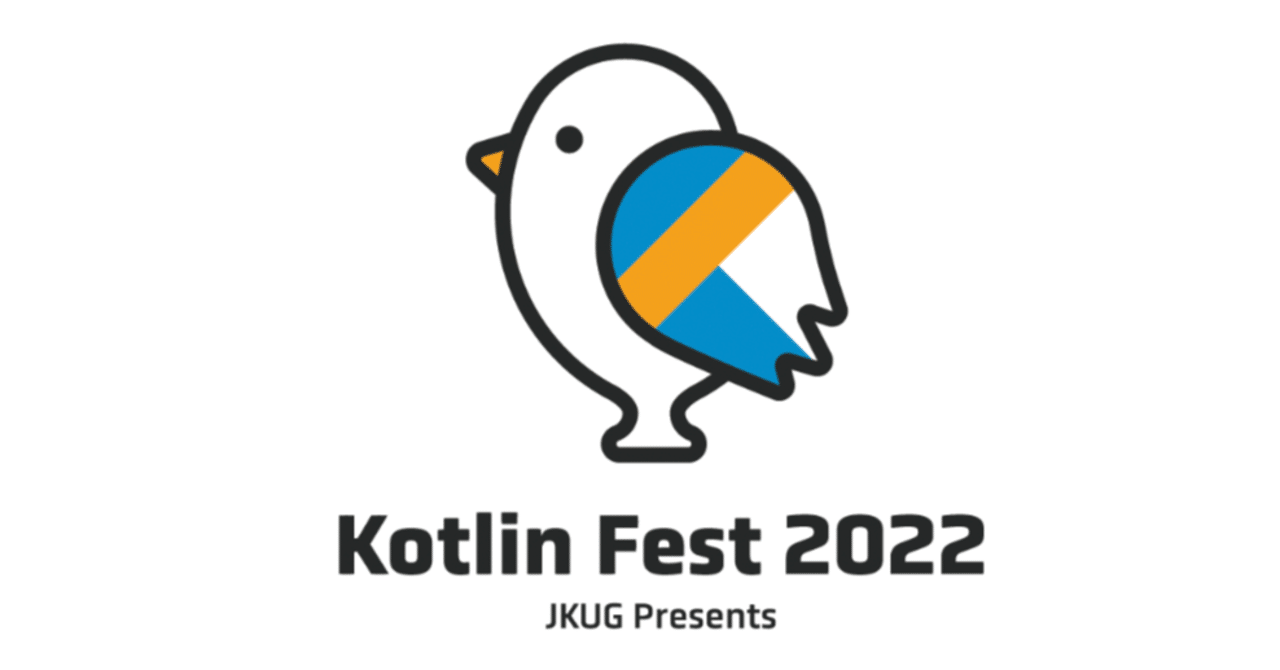 ヘンリーエンジニアも登壇！3年ぶり待望の開催「Kotlin Fest 2022」に協賛します｜株式会社ヘンリー
