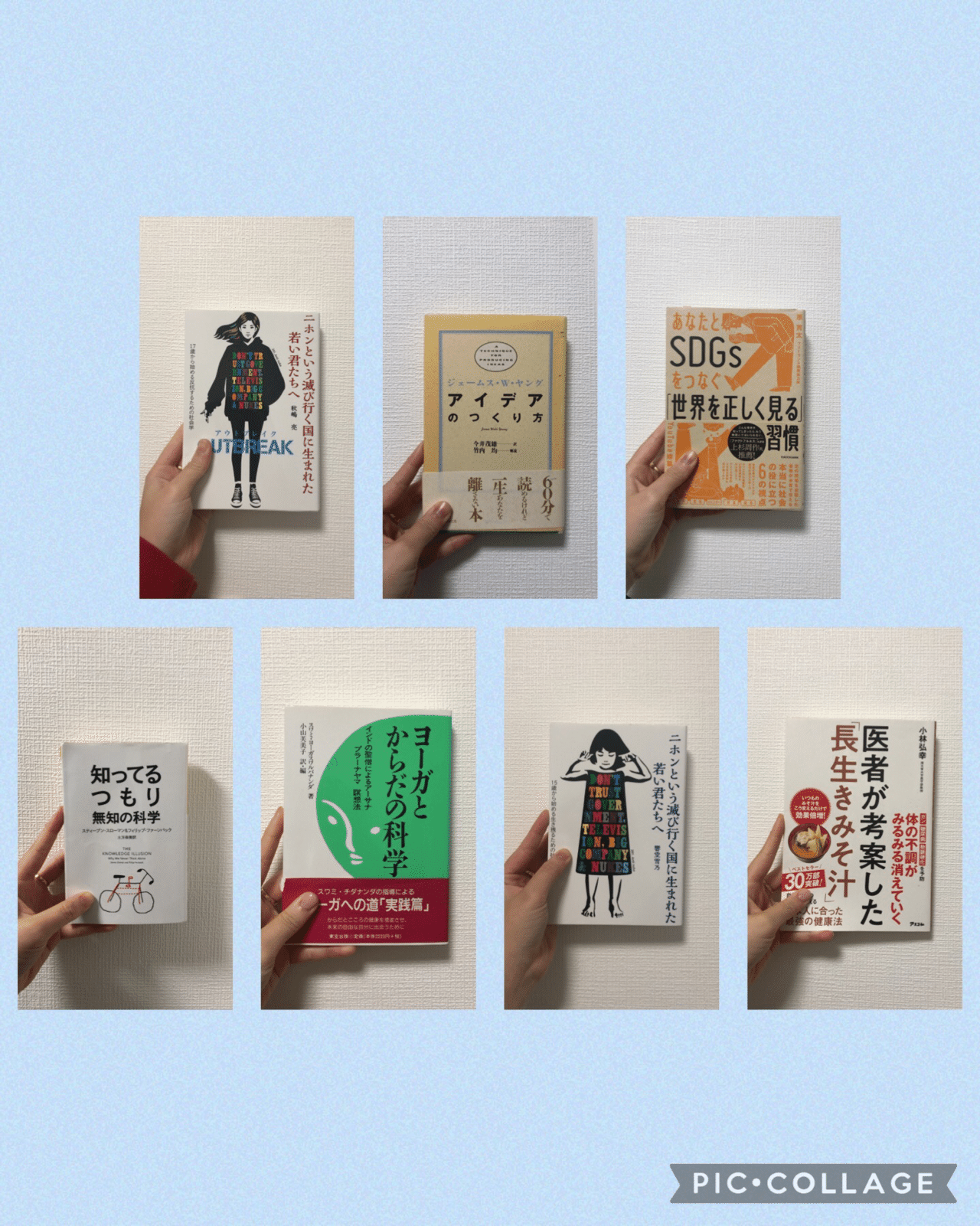 11月に読んだ本たち。｜AOKI SUMIRE