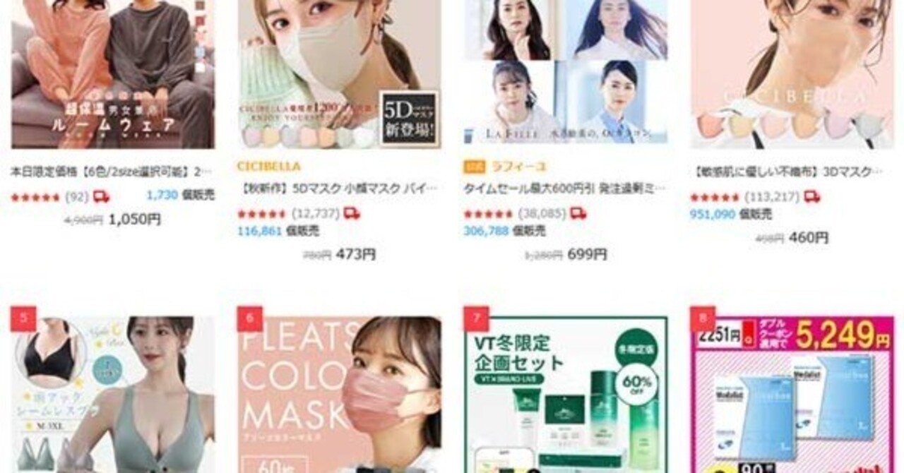 2022年12月2日にQoo10で売れた商品をTOP20までまとめてみた｜売れるネットショップの教科書｜note