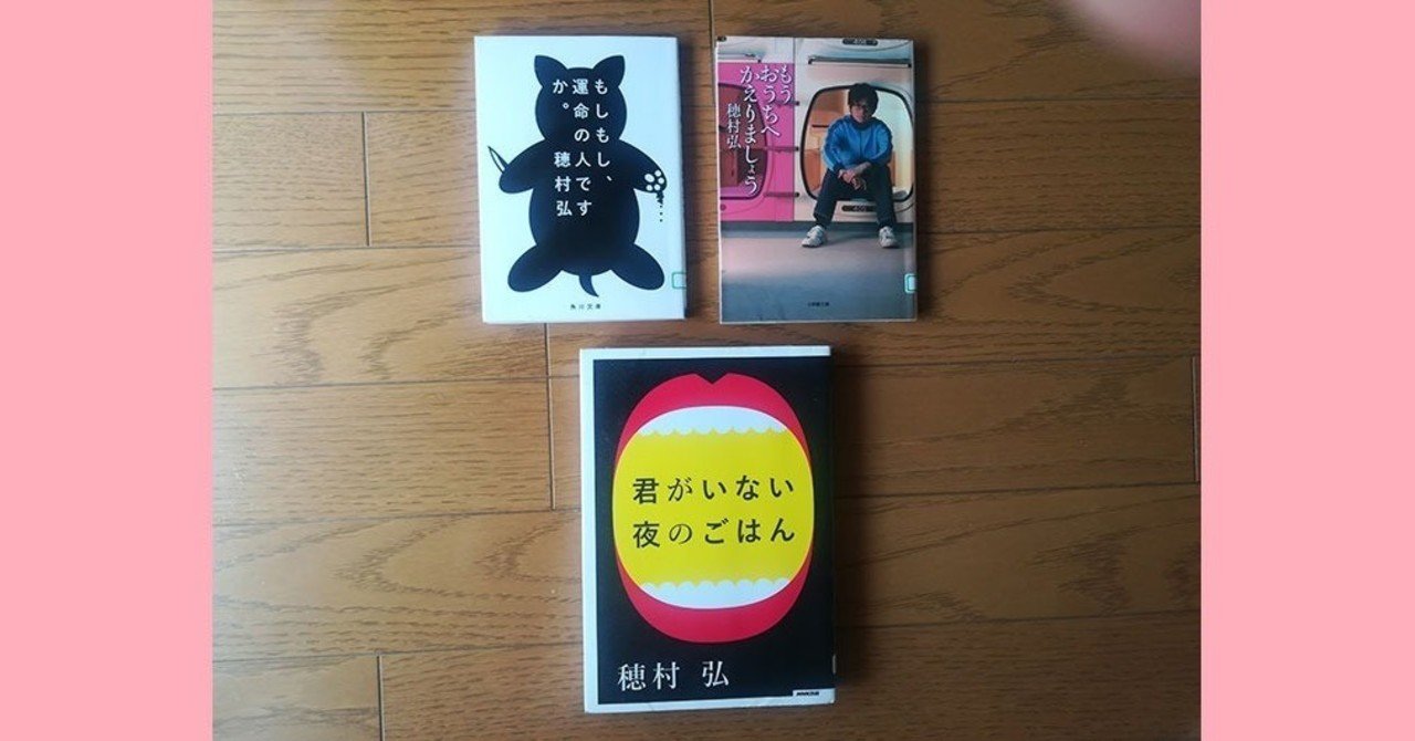 『もしもし、運命の人ですか。』 他 穂村弘 3冊｜kyokota（きょこた）