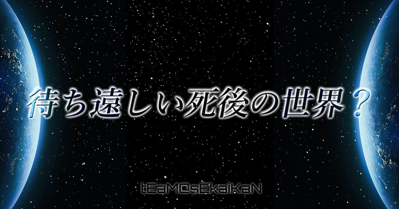 安楽死…尊厳死…待望死…？｜tEaM@sEkaiKaN｜note