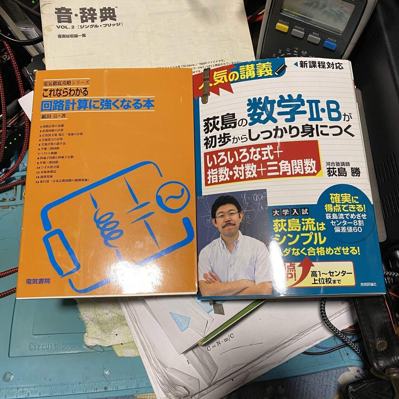 勉強モード回路を組みたい｜kenji_comp｜note