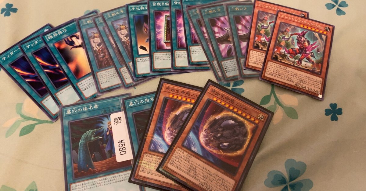 【OCG】MD勢が対人戦未経験でいきなりランキングデュエルに出たレポ｜キャベツ