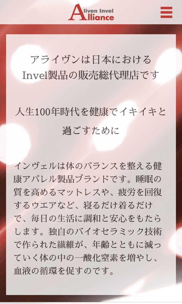 ALEVEN（アライヴン）2023年2月ネットワークビジネス休止！？｜HIROKO