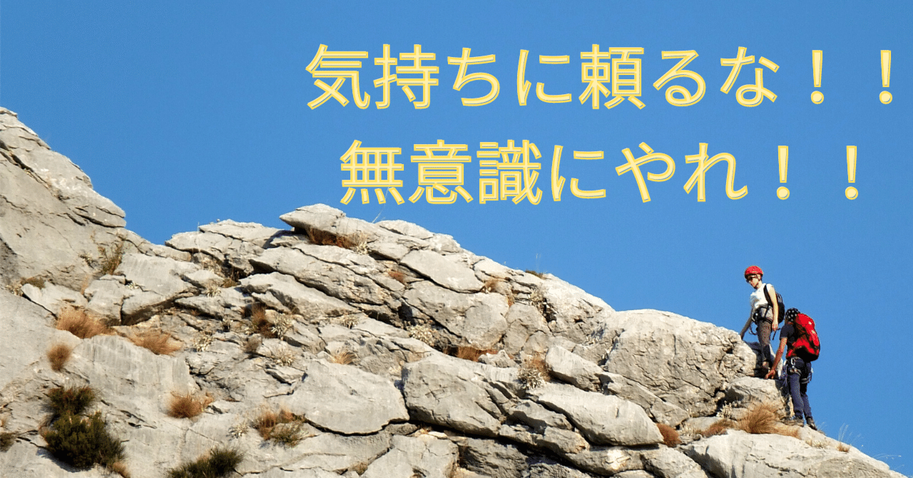 モチベーションと集中力は上げるな!!最低ラインを上げろ!!｜人生革命家みずき