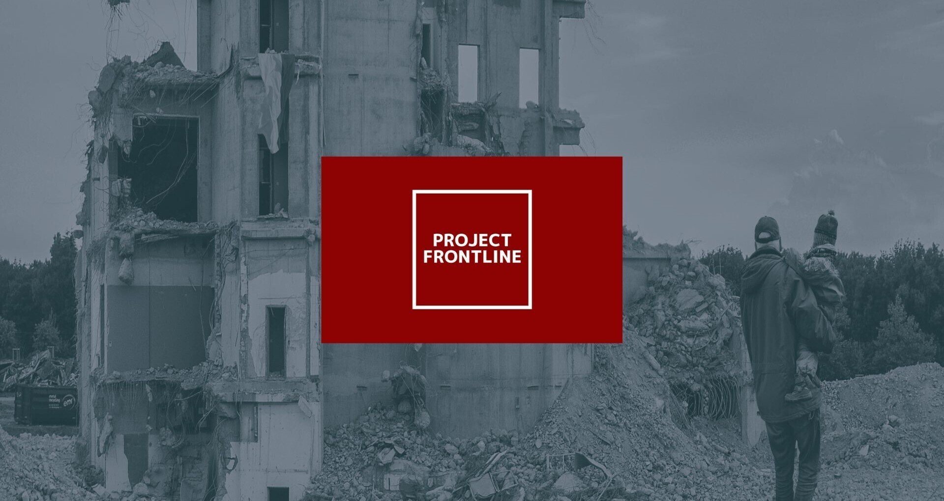 Project FRONTLINE｜note