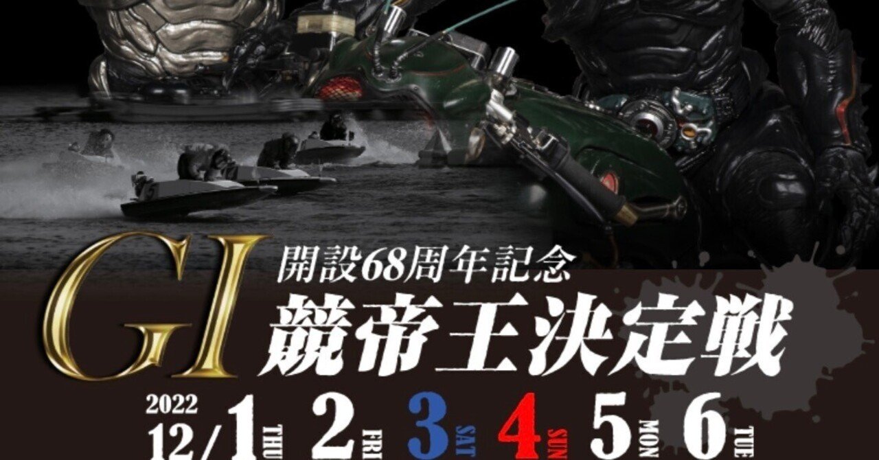 下関12R G1🏆〆20:45｜🔥38競艇🔥