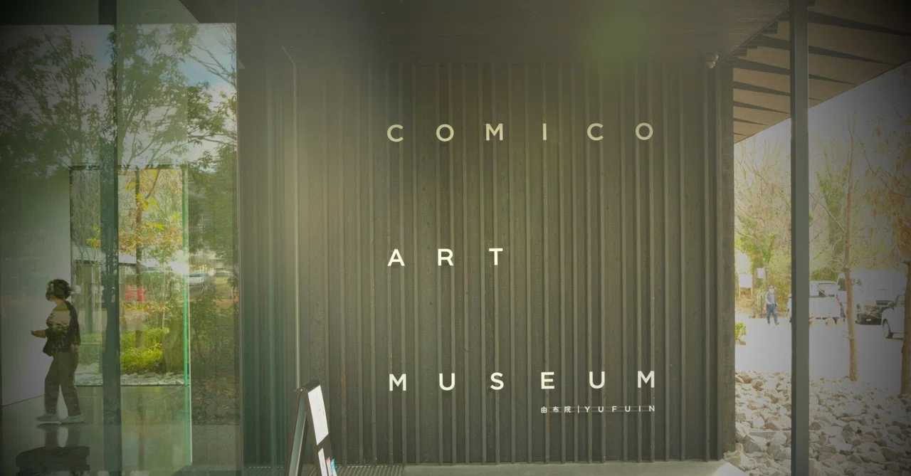 COMICO ART MUSEUM〜①草間彌生〜｜もとなり