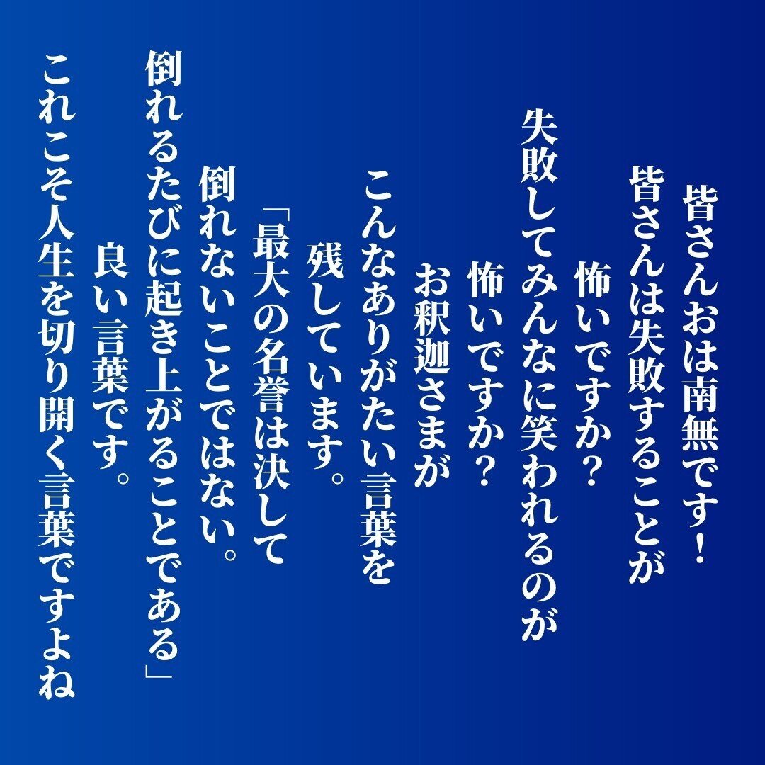 お説教 失敗すること https://obousan358.com/nandodemo/｜Ichi obousan