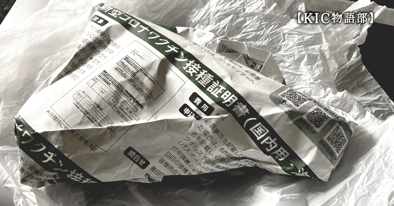 【音が鳴るモノなりけり】｜【KIC物語部】｜note