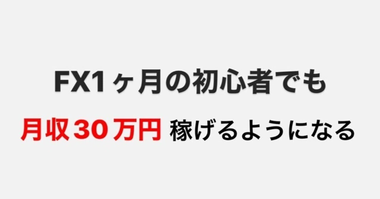 【会員約1000名】無料FXサロン招待｜FXサロン Independence