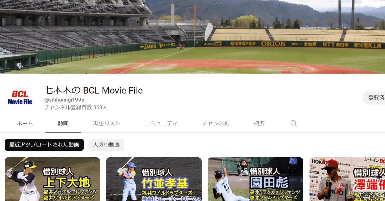 【チャンネル紹介】七本木の BCL Movie File｜サク来｜note