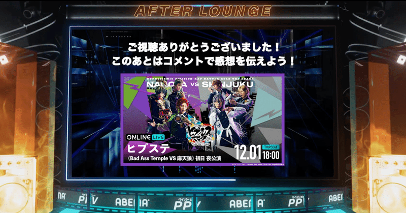 『ヒプノシスマイク –Division Rap Battle-』Rule the Stage《Bad Ass Temple VS 麻天狼 ...
