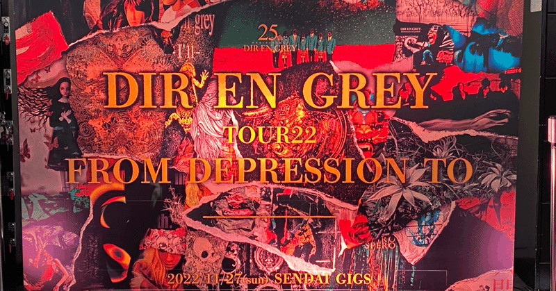 DIR EN GREY at 仙台GIGS レポ｜しろめがね