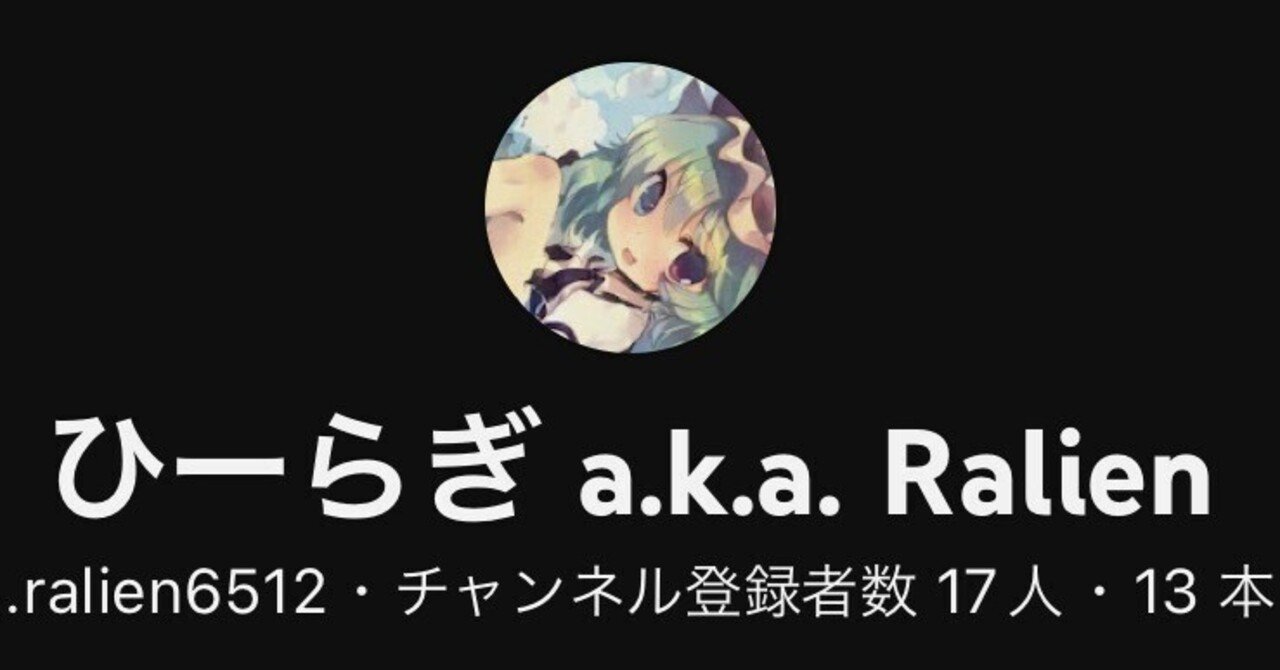 自己紹介 / 短い時間でどんな譜面が出来るかレポ｜ひーらぎ a.k.a.Ralien