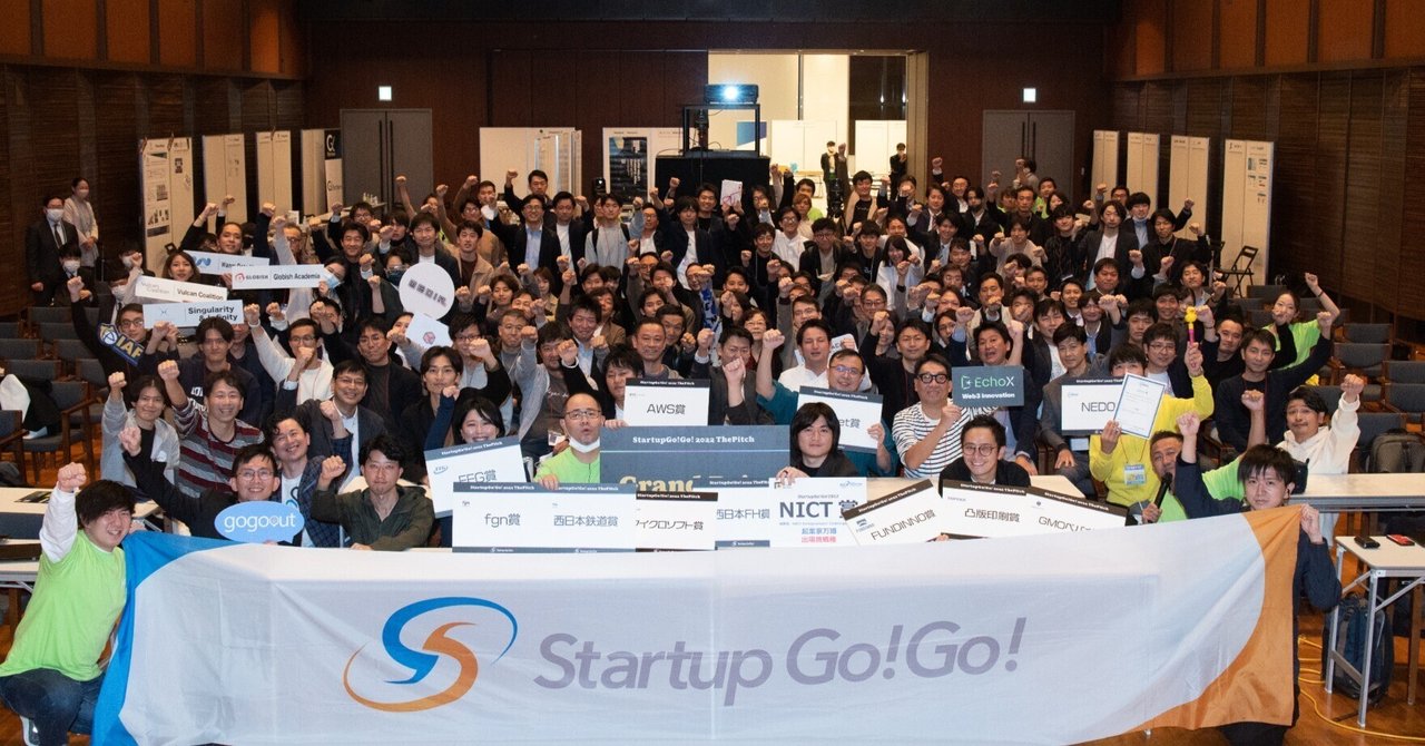 StartupGo!Go!2022The Pitchレポート｜GxPartners.,LLP