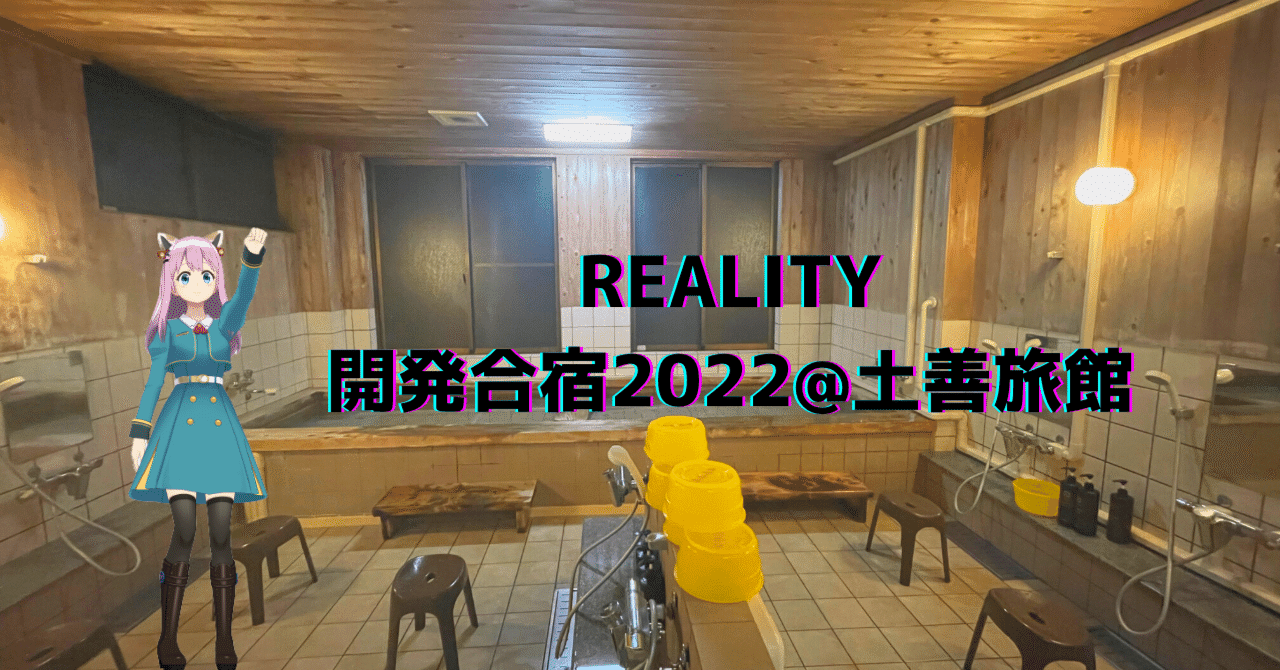 REALITYにフォロワー1000人達成おめでとうページを作成した話 - REALITY Advent Calendar 2022 #13｜REALITY｜note