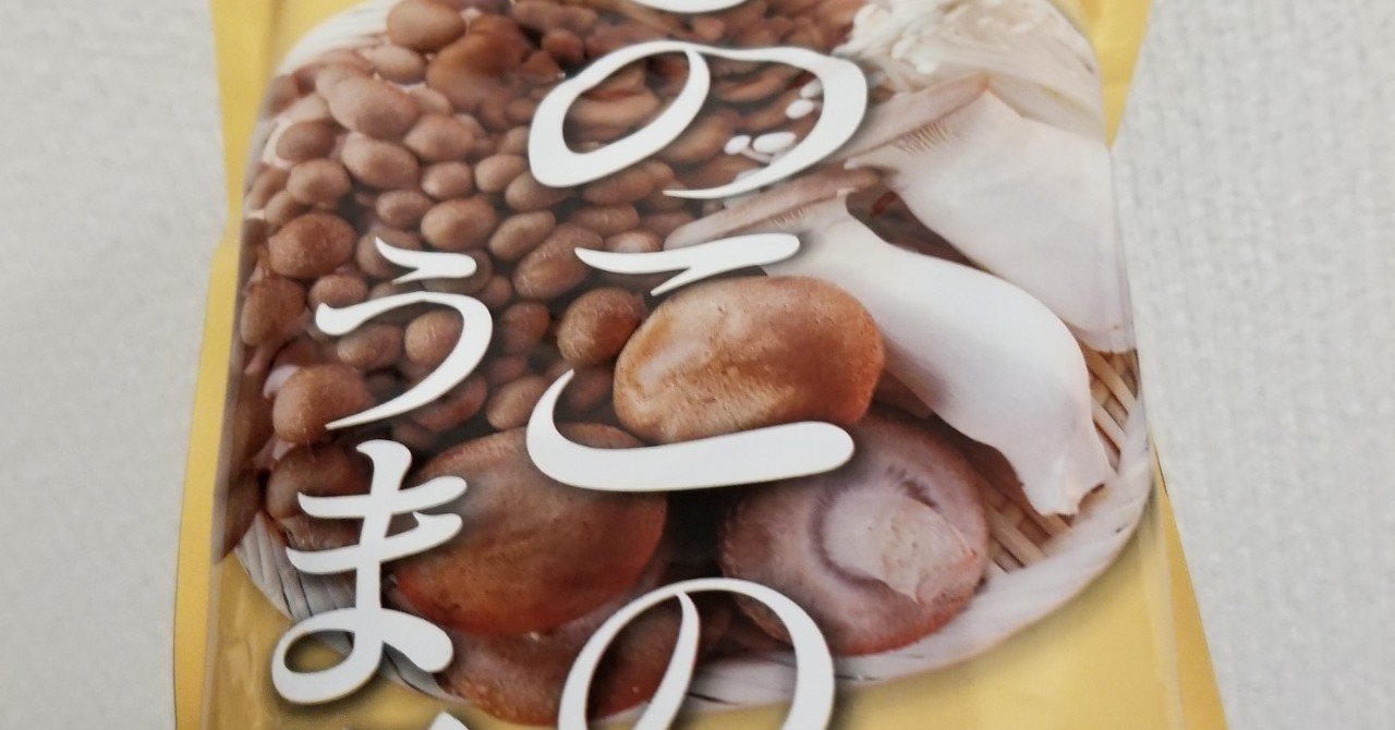 鍋日記2019年1月6日お正月太りに！【きのこのうま鍋】｜uzura