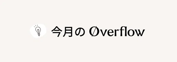 株式会社overflow｜note