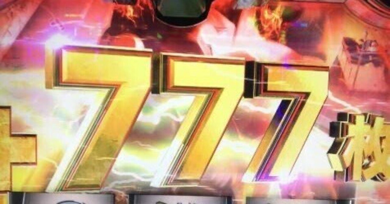 #平塚3R 21:15締切🚴‍♀️あるよ🔥🔥｜guess｜note