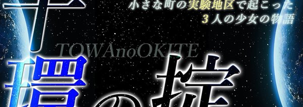 tEaM@sEkaiKaN｜note