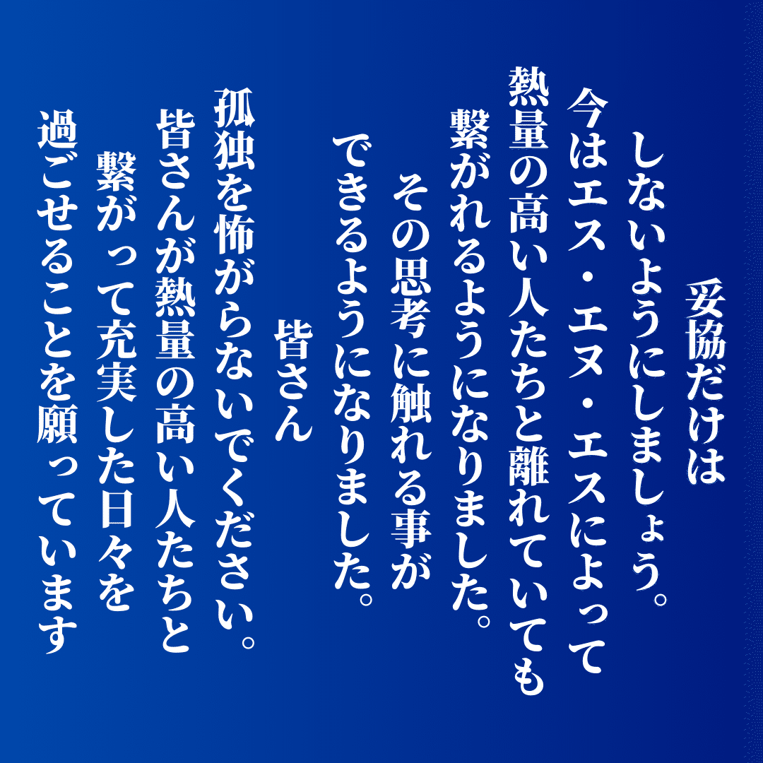 お説教 妥協はしない https://obousan358.com/hitorideikiru/｜Ichi obousan