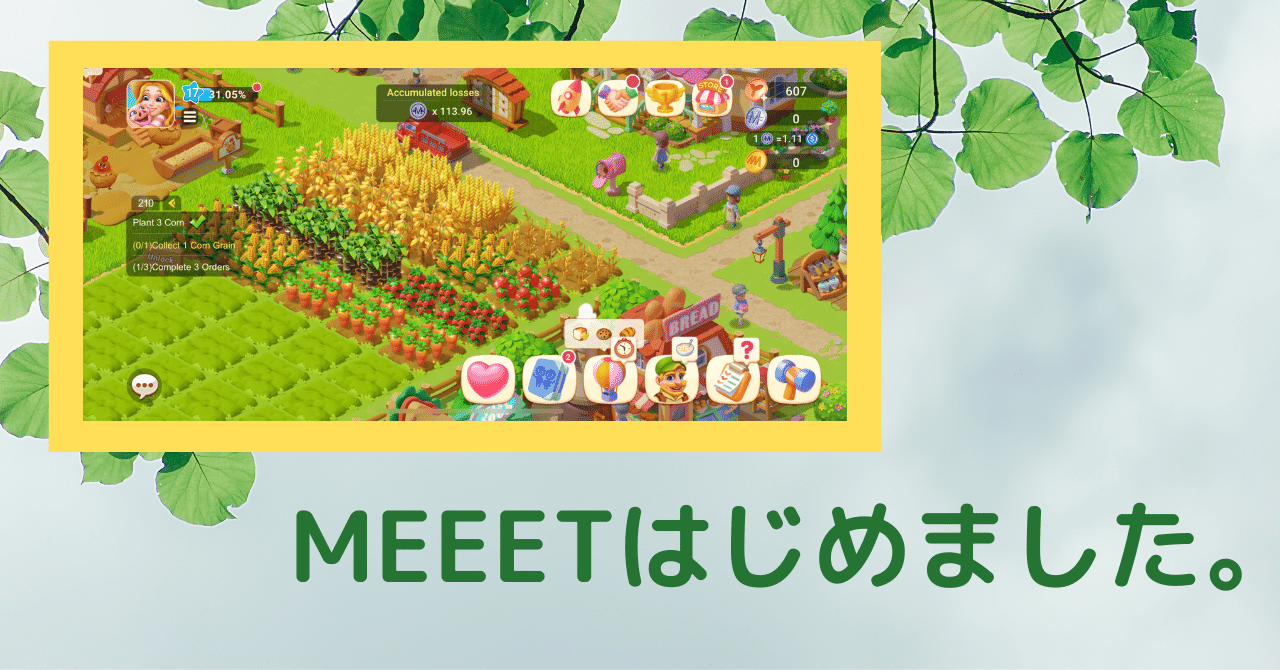 MEEETはじめました。｜uta_nft