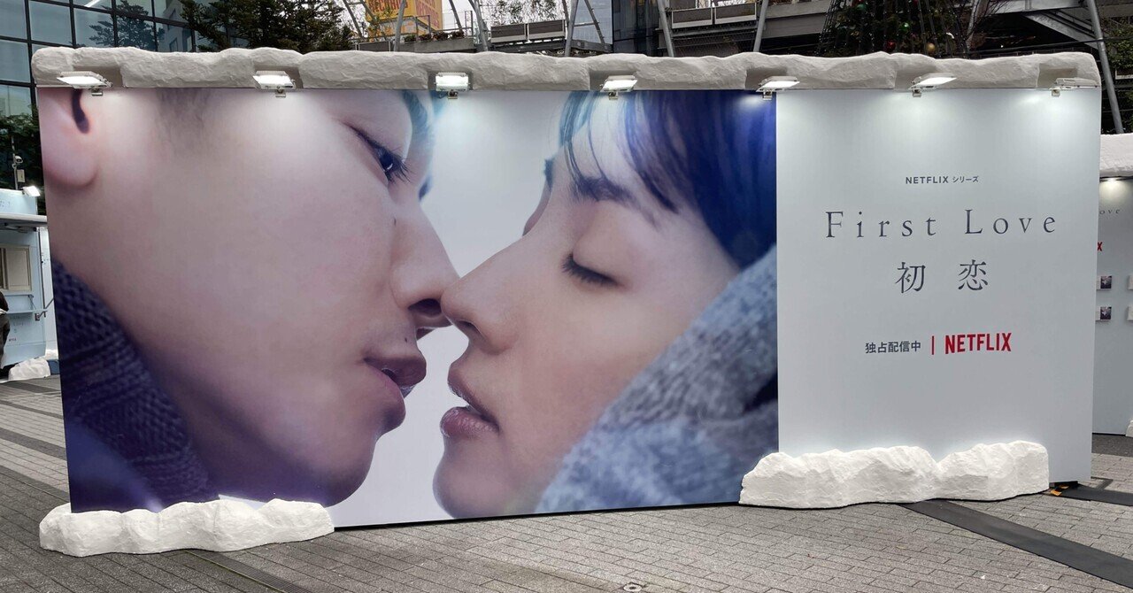 First Love ｜new_chapter_IKUMI｜note